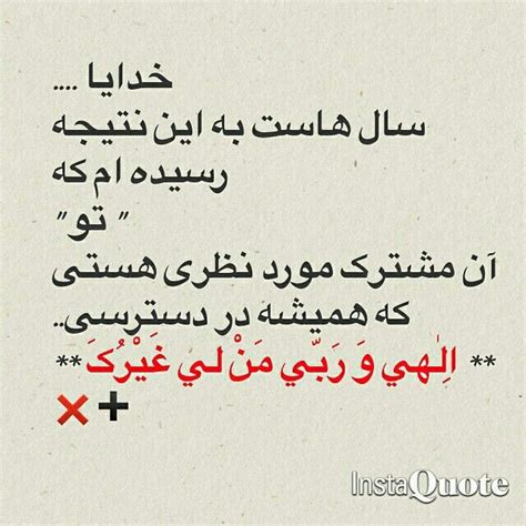 الهی و ربی من لی غیرک