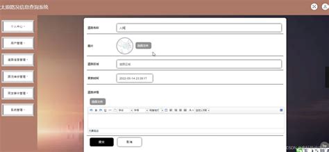 太原路况信息查询系统 jsp java springmvc mysql mybatis 城市路况智能查报系统设计数据库代码 csdn博客