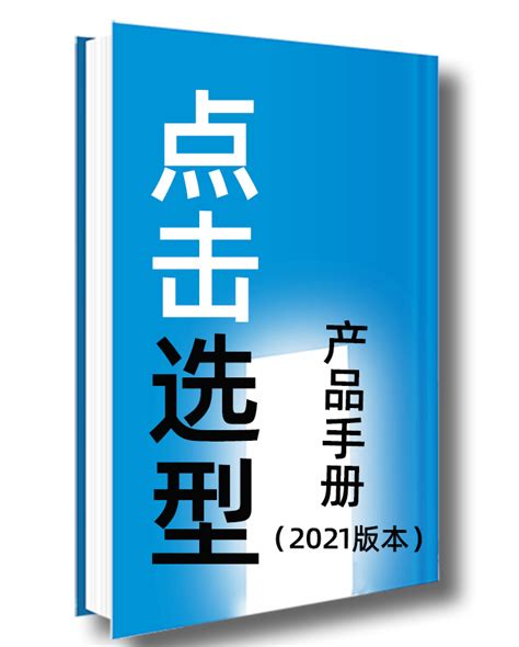 散热风扇选型手册 风扇选型目录 散热风扇产品型号大全 深圳市瑞安普电子有限公司！ 深圳市瑞安普电子有限公司 散热风扇直流风扇离心风机