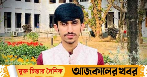 দুদিন ধরে নিখোঁজ ছাত্র অধিকার পরিষদের কেন্দ্রীয় নেতা