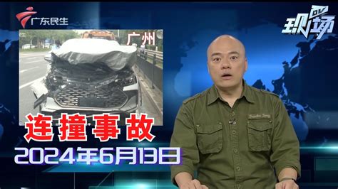 【dv现场】广州黄埔广汕路发生多车碰撞事故肇事司机已被控制街坊反映车辆早晚时段占道违停行人通行不便广州天河因废品被收走小区住户