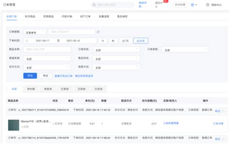 小鹅通鹅圈子如何移除成员和退款？ 小鹅通官网鹅直播 知识付费
