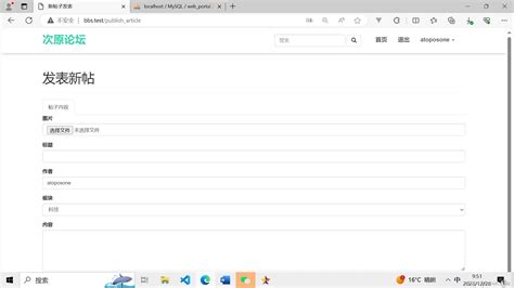基于bootstrap3和laravel的论坛网站开发与管理功能详解 Csdn博客