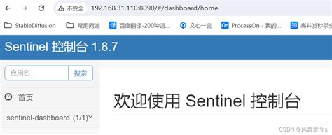 Springboot 317 集成sentinelspringboot3 Sentinel Csdn博客