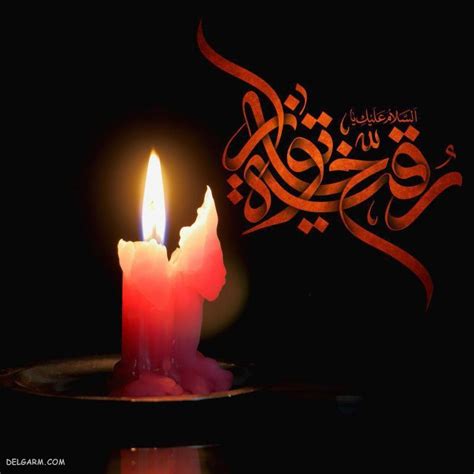 مجموعه عکس نوشته به مناسبت شهادت حضرت رقیه س