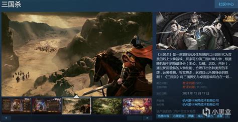 《崩壞3》有伴了《三國殺》再次上架steam，重回差評榜榜一 3樓貓