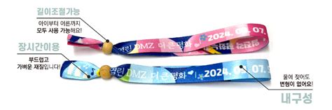 원단팔찌인쇄주문제작