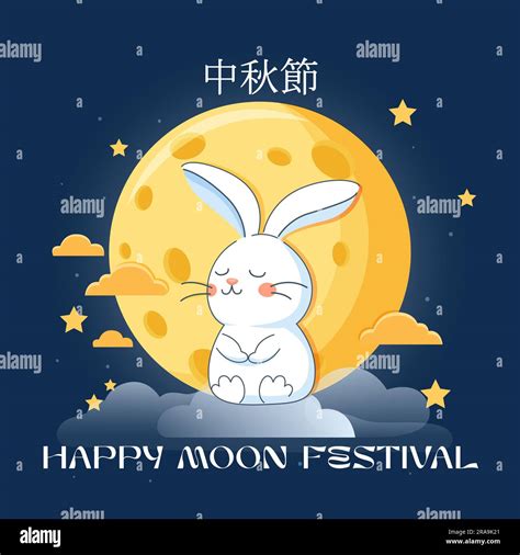 Happy Mid Autumn Festival With Rabbit Vector Stock Vector Image And Art