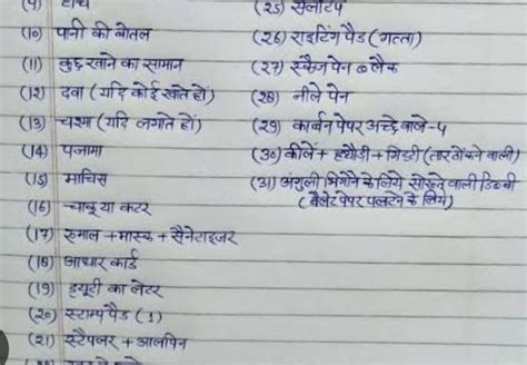 चुनाव ड्यूटी जा रहे हैं तो घर से बैग में रख लेंगे सामान Updatemarts