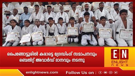 പങങടടരൽ കരടട ഗരഡഗ സമപനവ ബലററ അവരഡ ദനവ നടനന YouTube