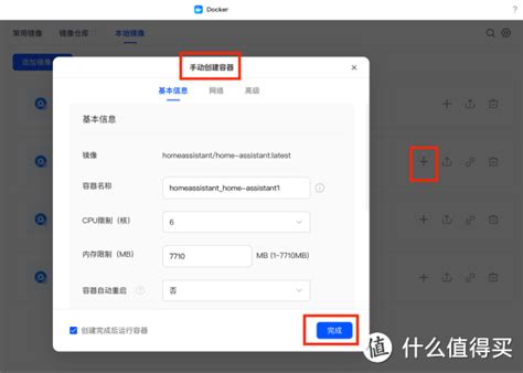 无需魔法！一招快速解决docker镜像无法拉取问题！ 服务软件 什么值得买