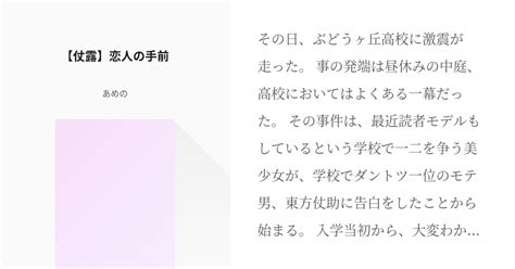 Jojo【腐】 Jojo【腐】500users入り 【仗露】恋人の手前 あめのの小説 Pixiv