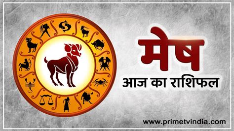 आज का राशिफल 10 January 2024 Aaj Ka Rashifal 10 01 2025