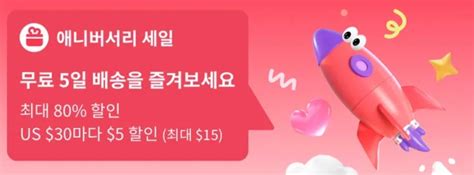 알리익스프스 할인 두근두근 바캉스 세일 이벤트 마이템