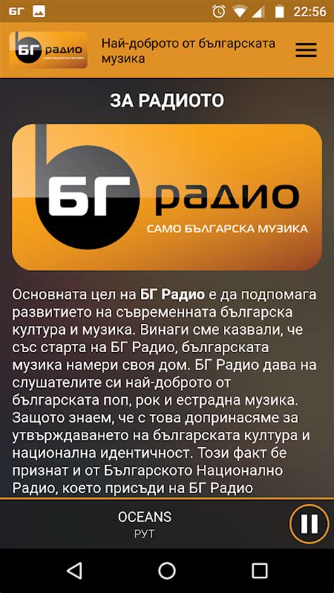 Bg Radio Apk For Android Download