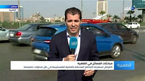 تفاصيل مباحثات حماس والجهاد الإسلامي في القاهرة Youtube