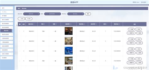 Javaphpnodejspython旅游app【2024年毕设】 Csdn博客