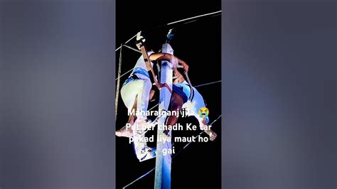 Pol Per Chadh Ke Bijali Ka Tar Pakad Liya Fir Maut Ho Gai 😭😭 Jila