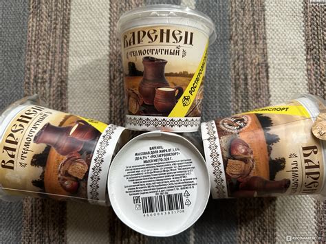 Варенец Ростагроэкспорт ООО Термостатный - «Самые вкусные стрептококки ...