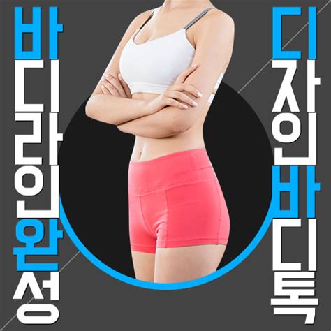 바디라인 바디보톡스승모근종아리 할인 가격 후기 전후 효과 정보 By 예다여성의원 여신티켓 국내 1등 피부과 성형외과 플랫폼