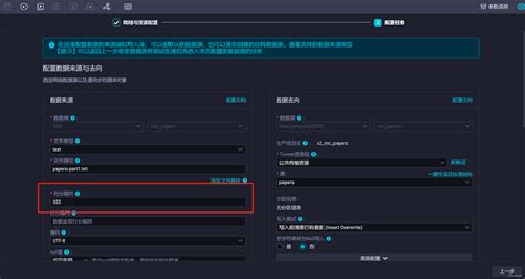 10tb海量json数据从oss迁移至maxcompute