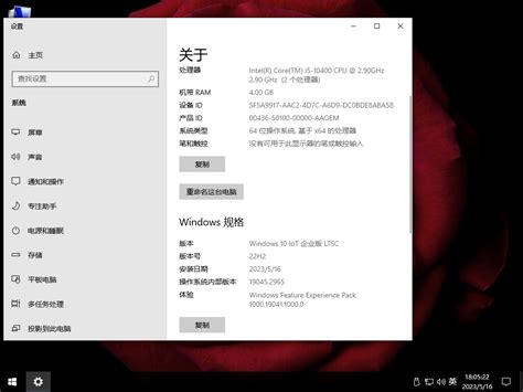 Windows Iot 企业版下载 Windows 10 Iot 企业版 Ltsc永久免费下载 系统之家