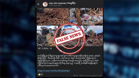 ကရင်နီတော်လှန်ရေးတပ်များနှင့် Pdf များ ခိုအောင်းရာနေရာဖြစ်သဖြင့် ဘန်ကောက်စစ်ရှောင်စခန်းကို ဗုံးက