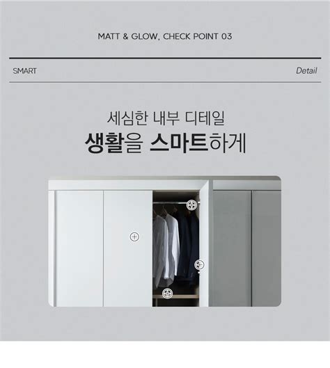 장인가구 매트 앤 글로우 여닫이 슬라이딩 붙박이장 30cm 한샘몰