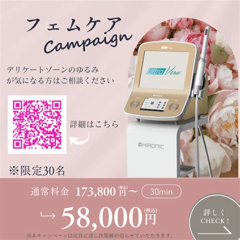 医療法人社団広進会 渋谷サクラステージクリニック｜shopandservice Shibuya Sakura Stage