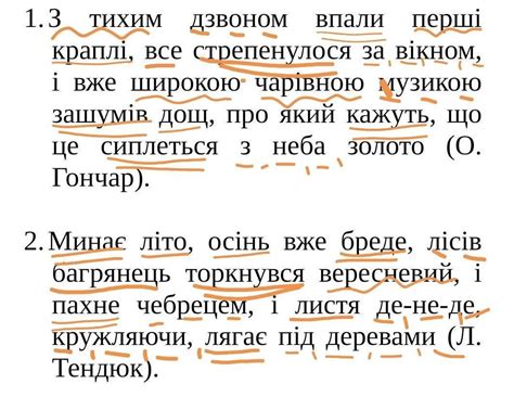 підкреслити речення на фото Школьные Знания Com