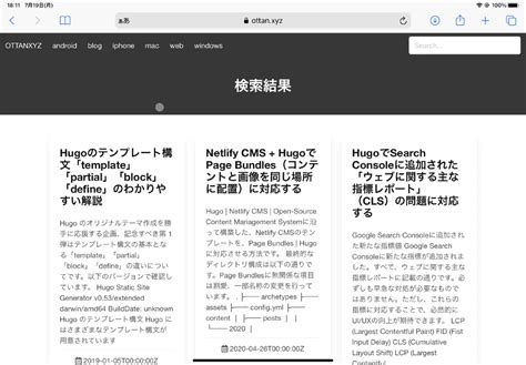 Hugo Algolia Instantsearch jsで静的サイトに全文検索を導入 OTTAN JP
