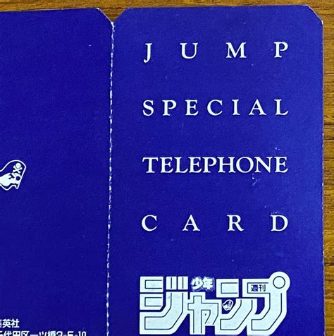 Yahooオークション スラムダンク テレホンカード 未使用 少年ジャン