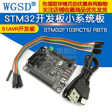 Avr Learning Board Stm32 Development Board Small System Board