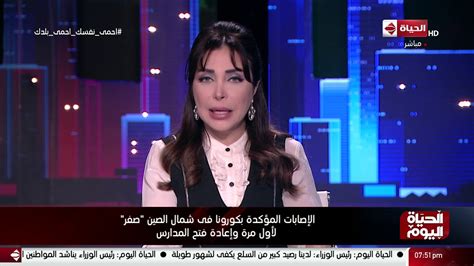الحياة اليوم الإصابات المؤكدة بكورونا في شمال الصين صفر لأول مرة