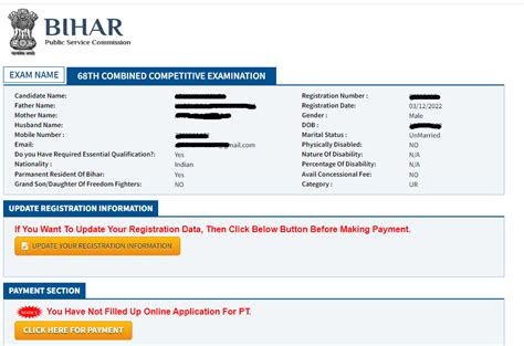 Bpsc 68 Form How To Fill Online Bpsc 68 का फॉर्म ऑनलाइन कैसे भरें Prepare For Exams