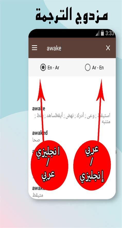 قاموس انجليزي عربي بدون انترنت Android التطبيق Apk Combluedev