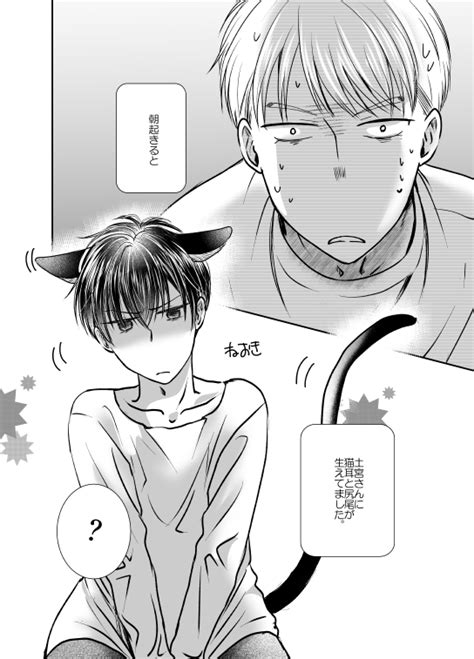 カレシが猫になっちゃった件