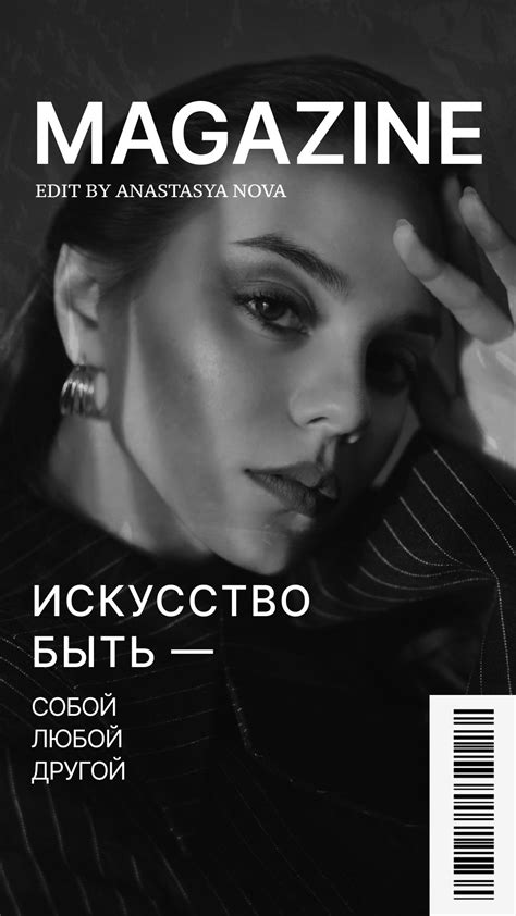 Мой журнал Журнальная обложка Журнал идеи Обложка журнала