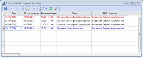 Тема Запись на прием