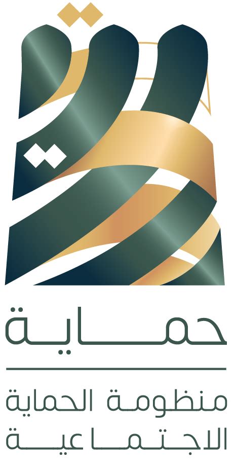 منفعة الطفولة Social Protection Fund صندوق الحماية الإجتماعية