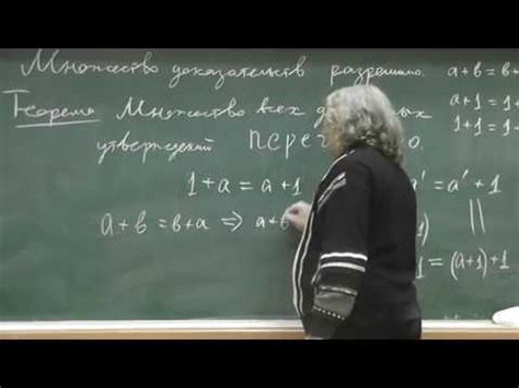 12 Аксиомы арифметики Пеано - YouTube