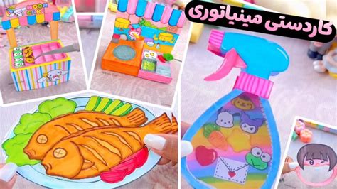 مجموعه بهترین کاردستی های کوچک رنگارنگ با کاغذ رنگی