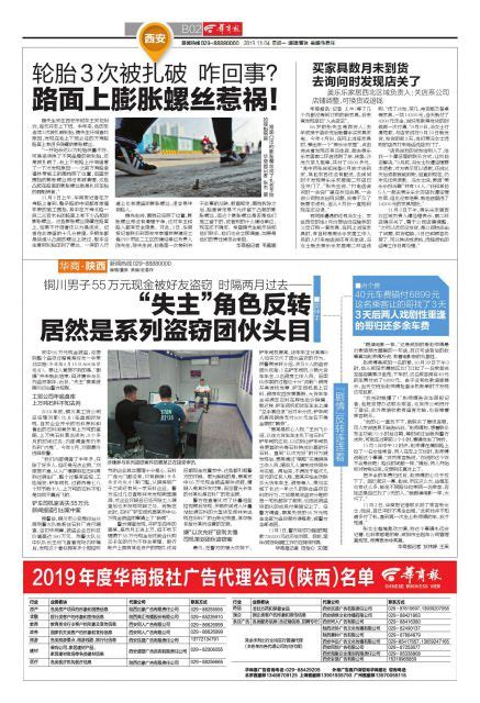 轮胎3次被扎破 咋回事路面上膨胀螺丝惹祸 标件库