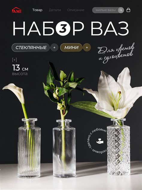 Ami Mebel Ваза для цветов и сухоцветов декоративная стеклянная