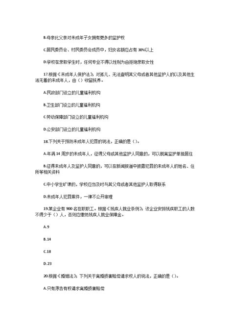 2012年中级社会工作者社会工作法规与政策真题及答案word版