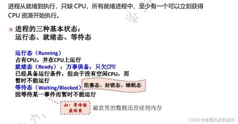 《操作系统》第三章习题加解析 操作系统第三章课后题答案 csdn博客