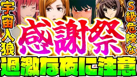 🔴【大感謝】10万連発特定なワードを誘導してヒロインキャラからご褒美をもらおう【声真似】【鬼滅の刃・チェンソーマン・呪術廻戦・スパイ