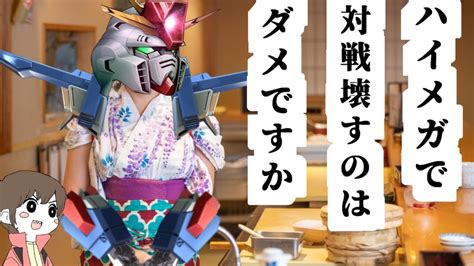 【exvs2】fa Zzを極めし者「ちゃい」【fa Zz視点】 Youtube