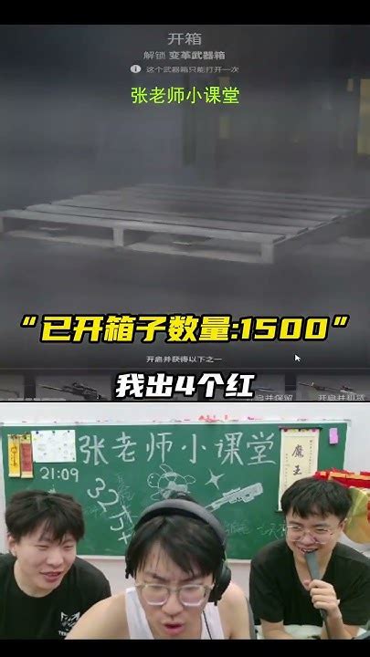 《张老师绝金了》 张不才 Cs2 张老师小课堂 开箱 游戏日常 Youtube