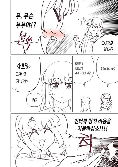 소꿉친구가 무진장 부끄러워하는 만화manhwa 네이버 블로그 만화 커플 만화 귀여운 만화 그림